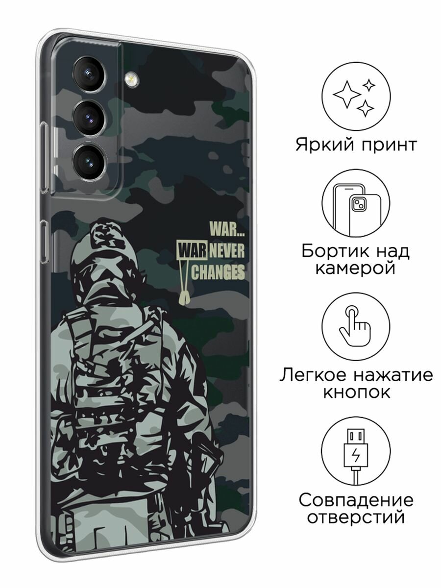 Чехол на Samsung Galaxy S21 / Самсунг Галакси S21 с принтом "Камуфляж и солдат", прозрачный — фото 1