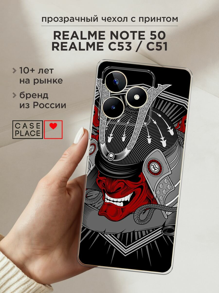 Чехол на Realme C53/C51 / Реалми С53/С51 с принтом "Красная маска самурая"