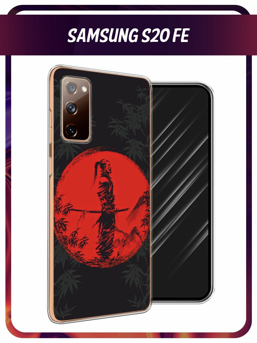 Чехол на Samsung Galaxy S20 FE / Самсунг Галакси S20 FE с принтом "Самурай на красном фоне"