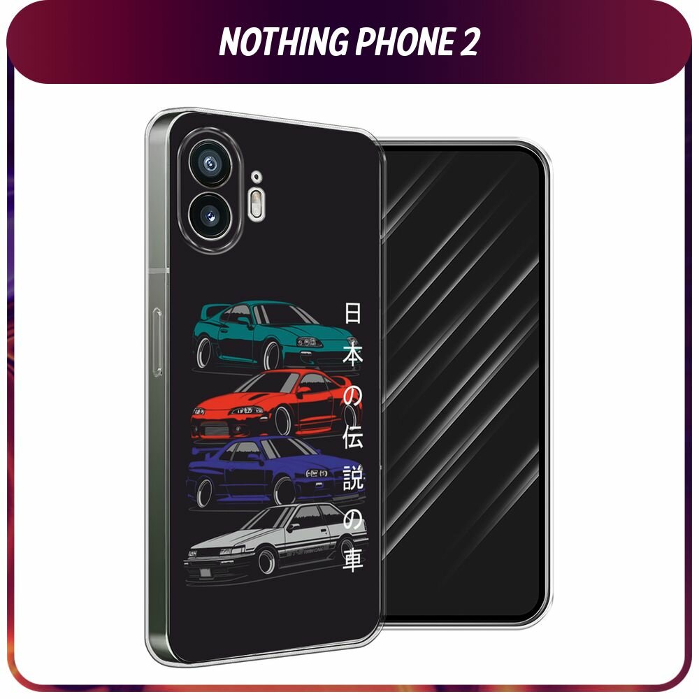 Чехол на Nothing Phone 2 / Нафинг Фон 2 с принтом "JDM Legend cars"