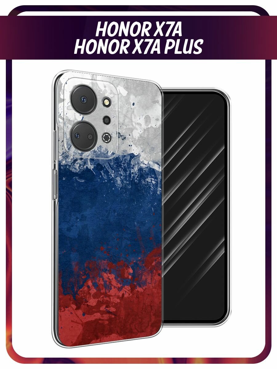 Чехол на Honor X7A/X7A Plus / Хонор Х7А/Х7А Плюс с принтом "Флаг России неровный"