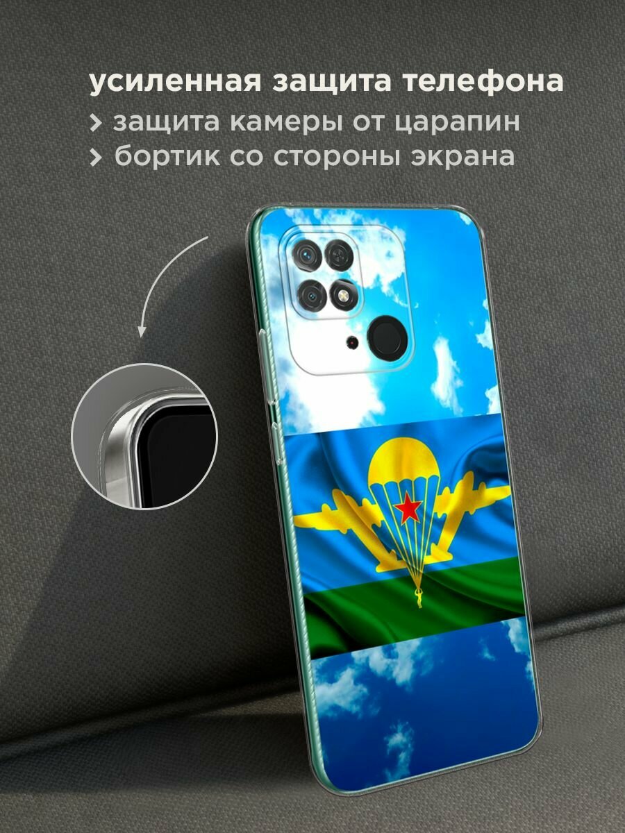 Чехол на Xiaomi Redmi 10C / Сяоми Редми 10C с принтом "ВДВ флаг в небесах" — фото 1