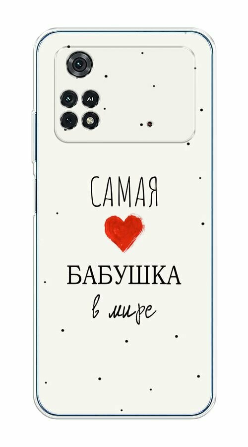 Чехол на Xiaomi Poco M4 Pro 4G / Сяоми Поко M4 Про 4G с принтом "Самая любимая бабушка"