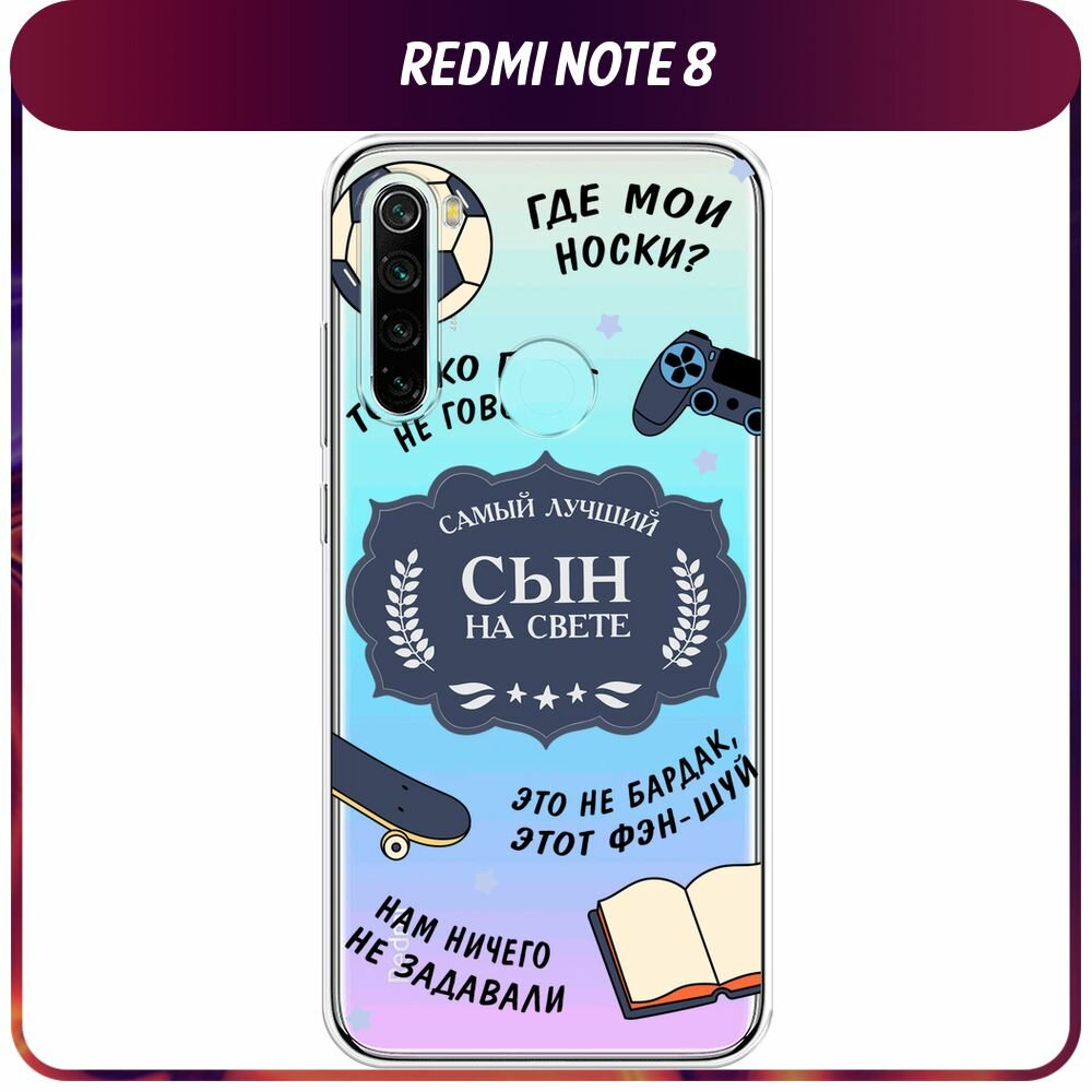 Чехол на Xiaomi Redmi Note 8 / Сяоми Редми Нот 8 с принтом Лучший сын на свете, прозрачный