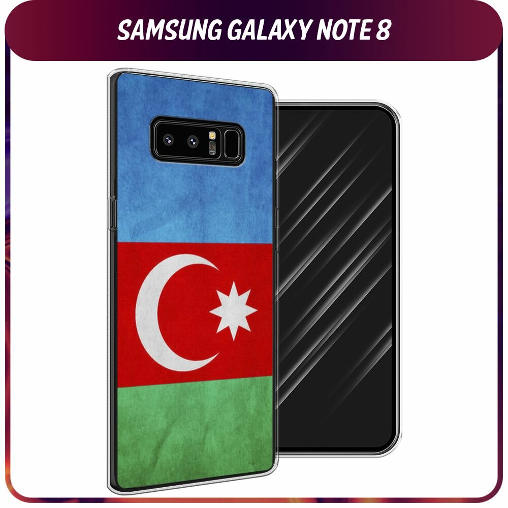 Чехол на Samsung Galaxy Note 8 / Самсунг Галакси Нот 8 с принтом "Флаг Азербайджана"