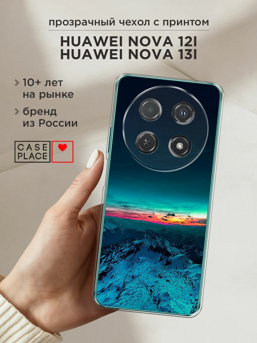 Чехол на Huawei Nova 12i/Nova 13i / Хуавей Нова 12i/Нова 13i с принтом "Закат в горах"