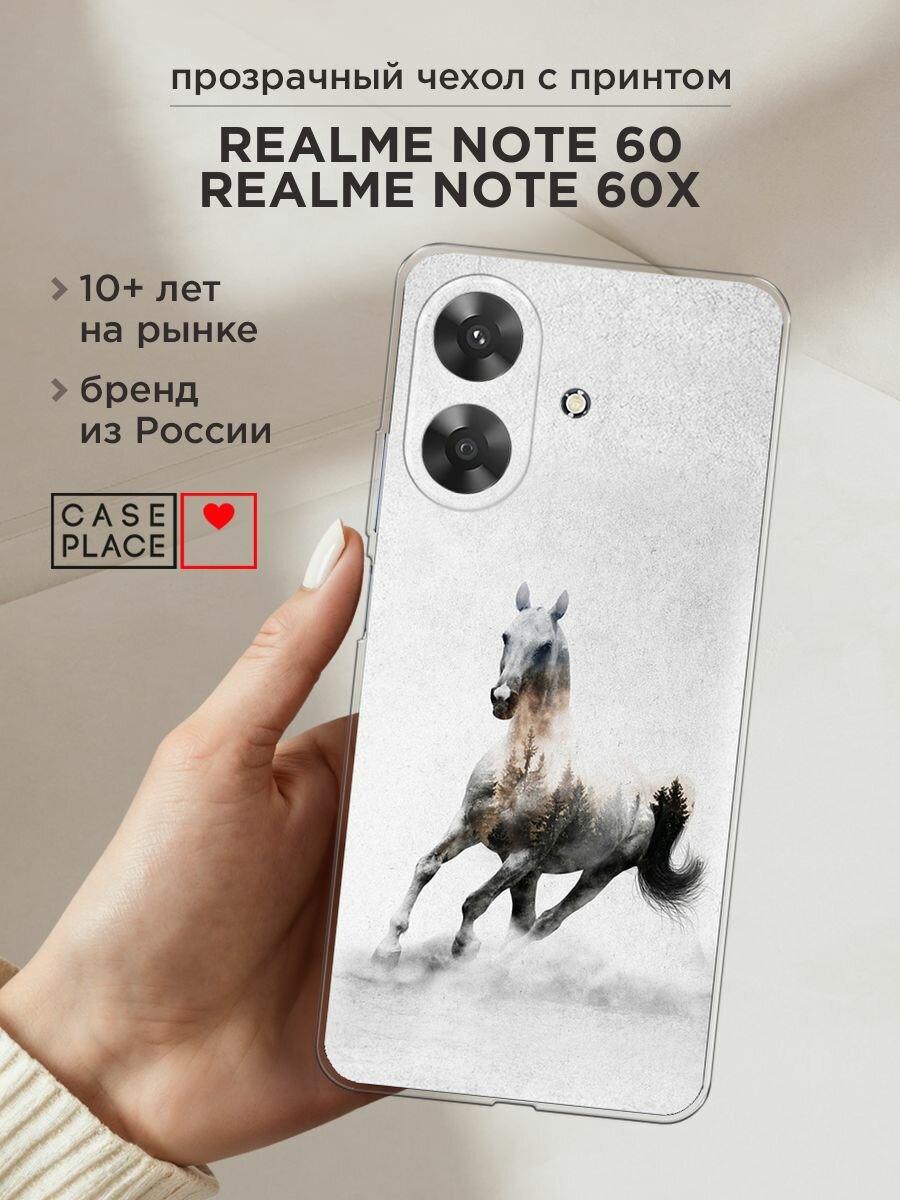 Чехол на Realme Note 60/60X / Реалми Нот 60/60X с принтом "Лошадь лес"