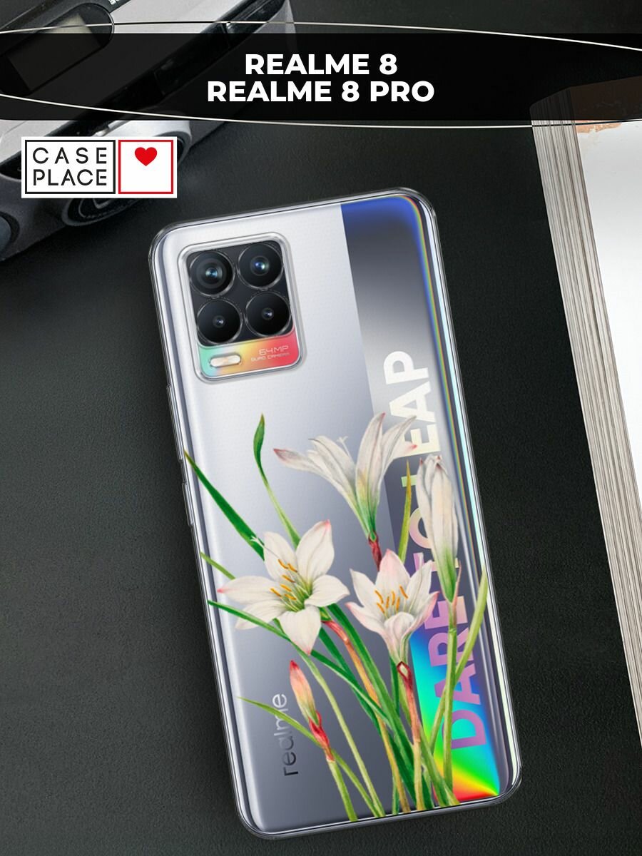 Чехол на Realme 8/8 Pro / Реалми 8/8 Про с принтом "White lily", прозрачный