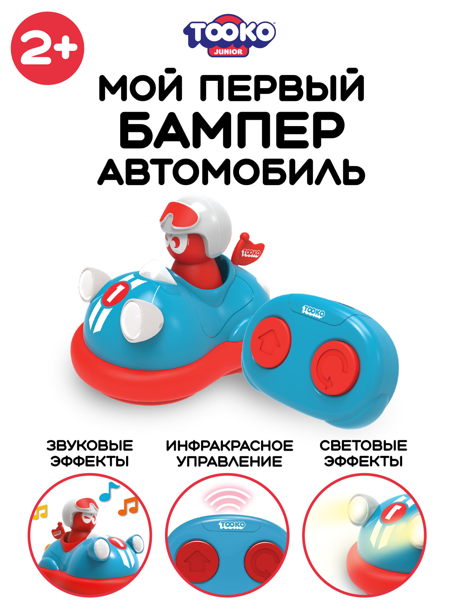 Машинка на пульте управления Tooko Мой первый Бампер автомобиль Голубой, 81491-2