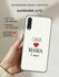 Чехол на Samsung Galaxy A70 / Самсунг Галакси А70 с принтом "Самая любимая мама"