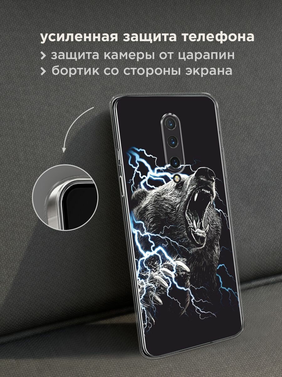 Силиконовый чехол на OnePlus 8 / ВанПлас 8 с принтом "Гроза и медведь" — фото 1
