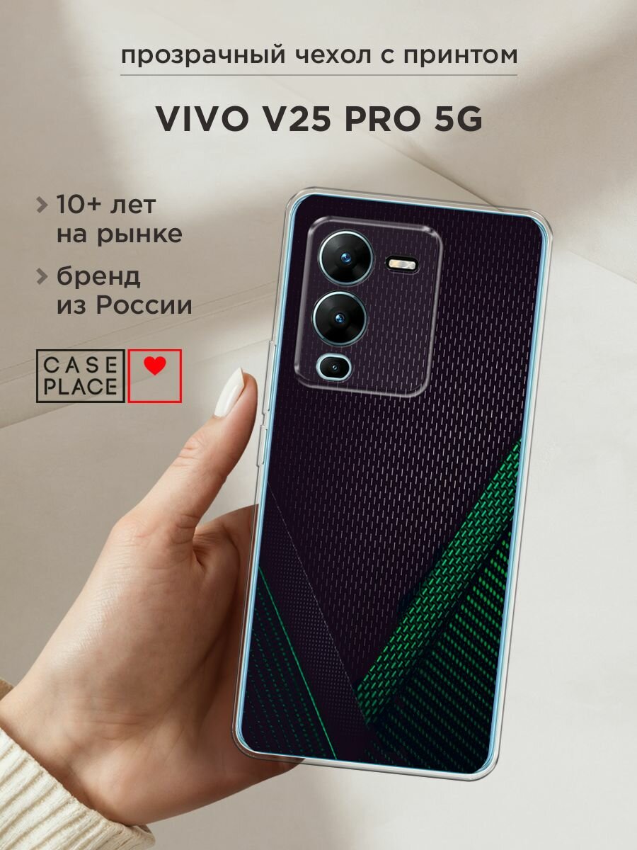 Чехол на Vivo V25 Pro 5G / Виво V25 Про 5G с принтом "Зеленый карбон"
