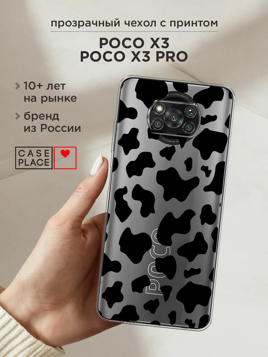 Чехол на Xiaomi Poco X3/X3 Pro / Поко X3/X3 Pro с принтом "Черные пятна коровы", прозрачный