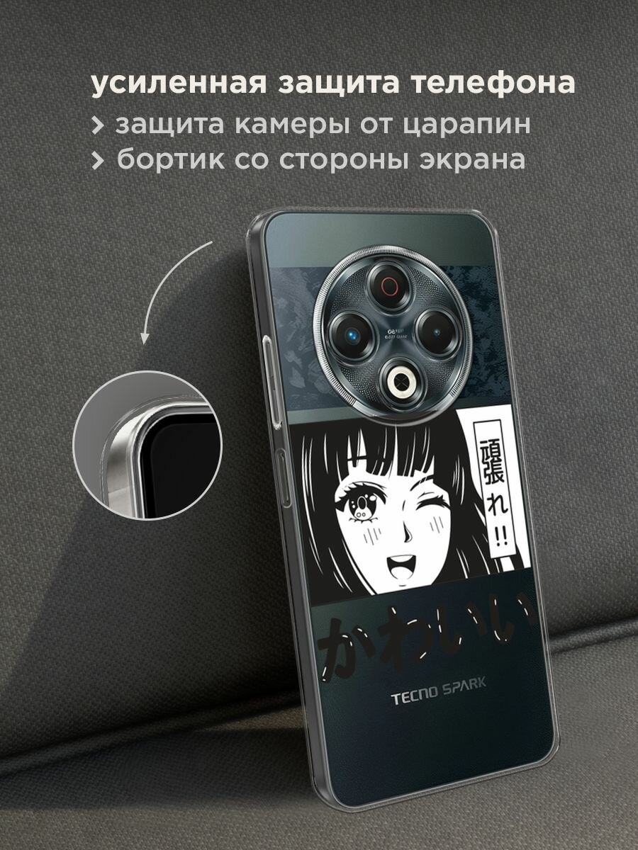 Чехол на Tecno Spark 30 / Текно Спарк 30 с принтом "Cute anime girl", прозрачный — фото 1