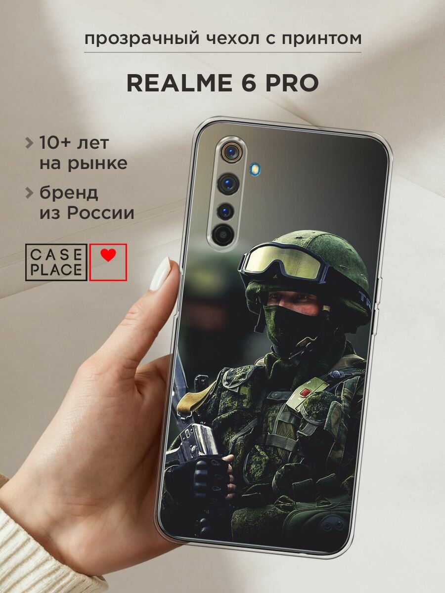 Силиконовый чехол на Realme 6 Pro / Реалми 6 Про с принтом "Солдат"