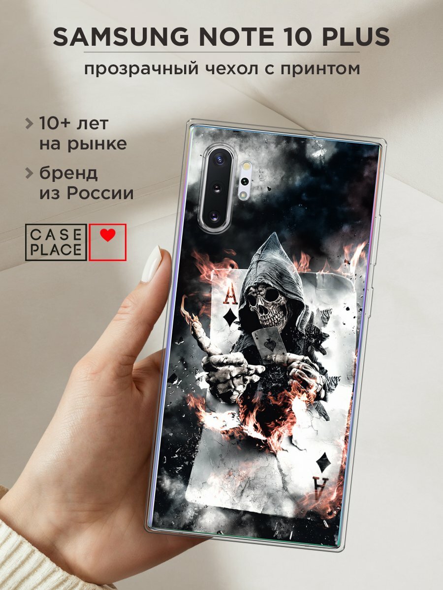 Чехол на Samsung Galaxy Note 10 + / Самсунг Гэлакси Нот 10 Плюс с принтом "Карты черепа в капюшоне"