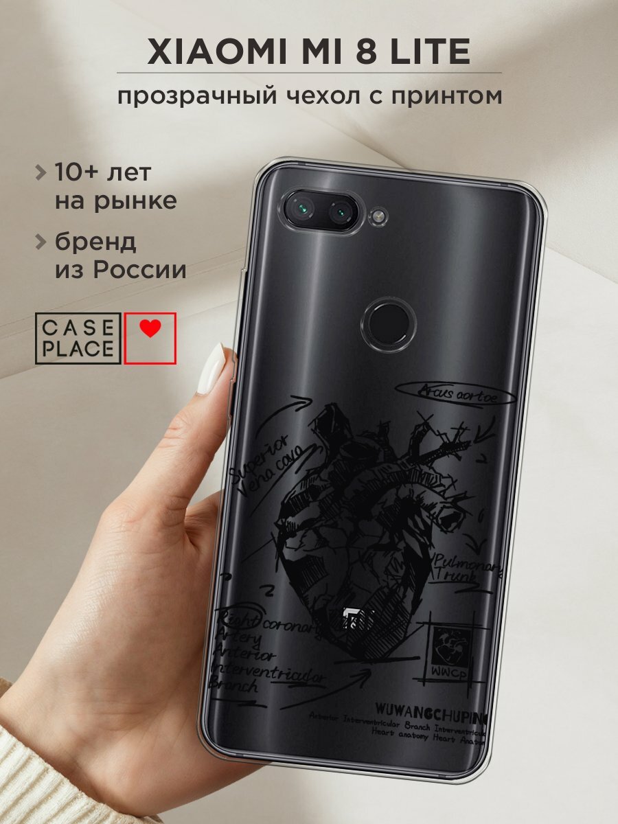 Чехол на Xiaomi Mi 8 Lite (Youth Edition) / Сяоми Ми 8 Лайт (Юс Эдишн) с принтом "Анатомическое сердце 2", прозрачный