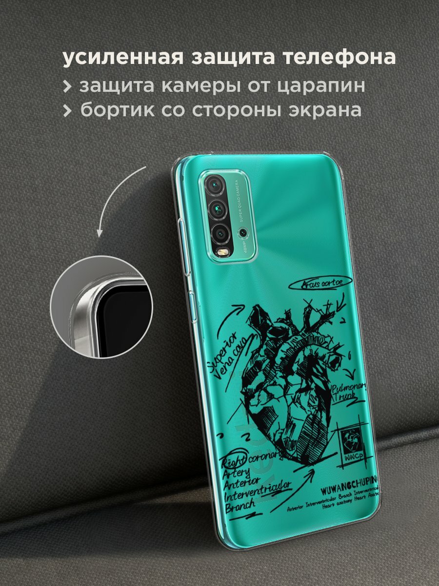 Чехол на Xiaomi Redmi 9T / Сяоми Редми 9Т с принтом "Анатомическое сердце 2", прозрачный — фото 1