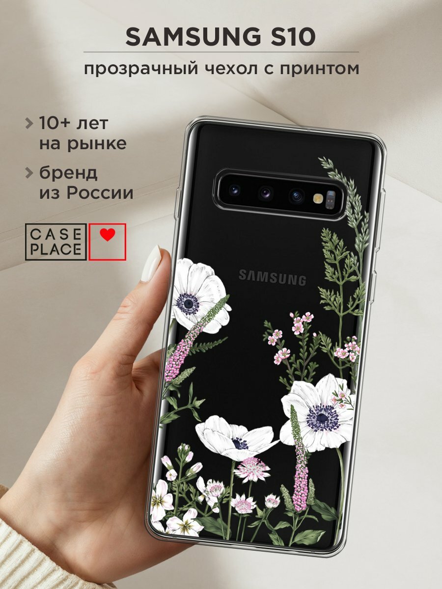 Чехол на Samsung Galaxy S10 / Самсунг Галакси S10 с принтом "Цветы рисунок", прозрачный