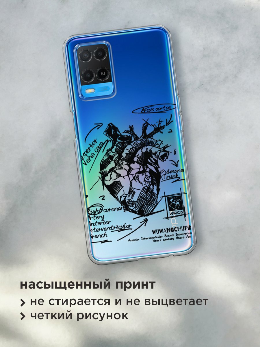 Чехол на Oppo A54 / Оппо A54 с принтом "Анатомическое сердце 2", прозрачный — фото 1