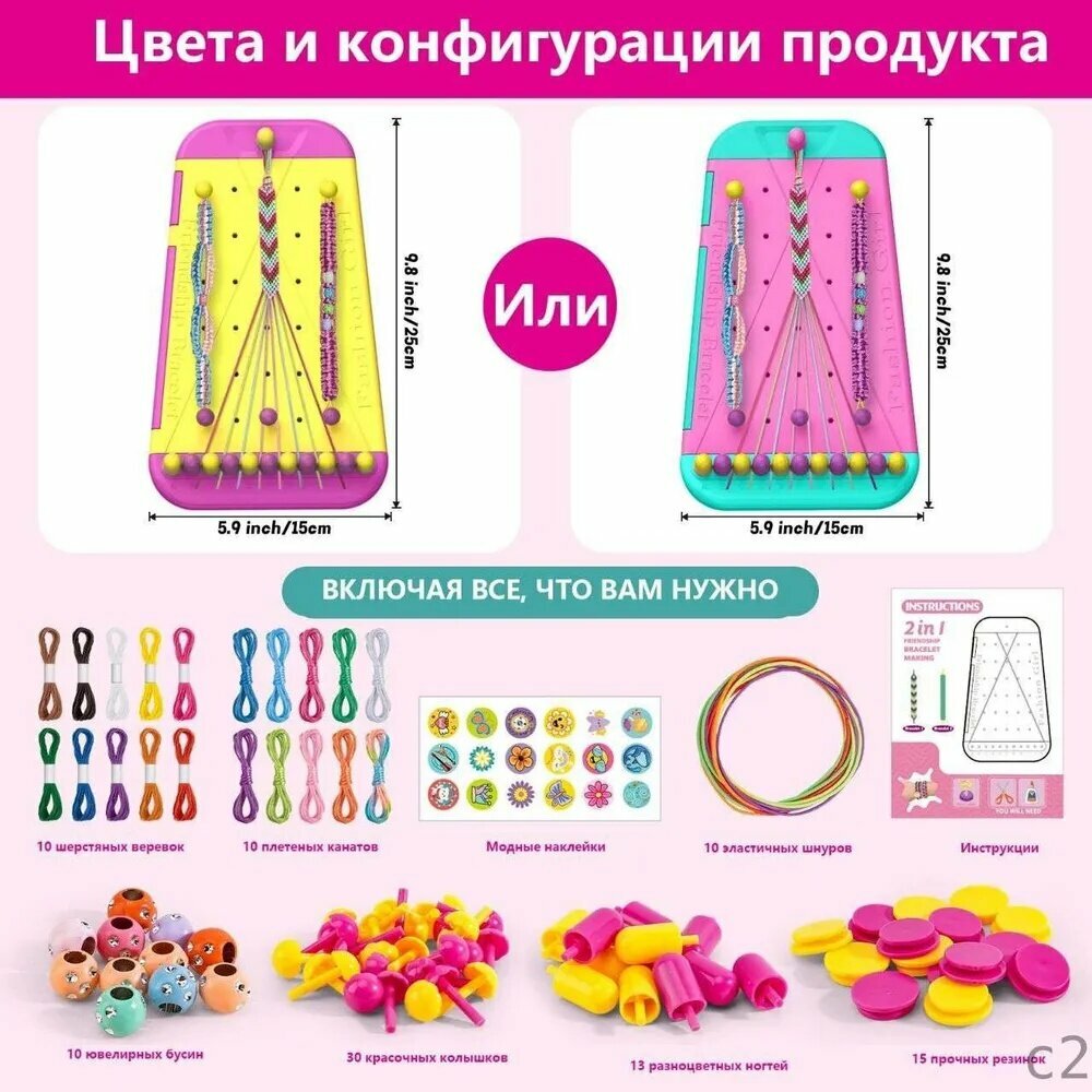 Набор для создания украшений