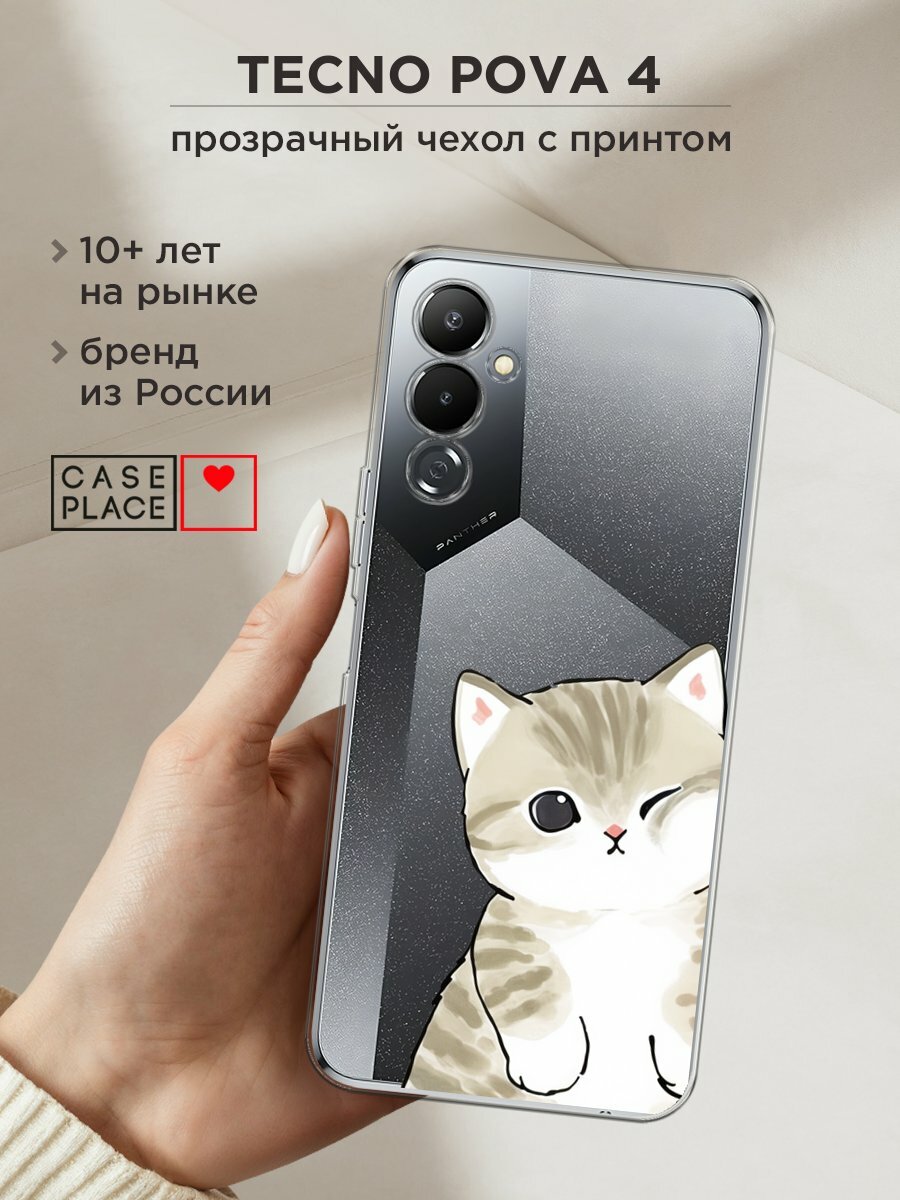 Чехол на Tecno Pova 4 / Текно Пова 4 с принтом "Пухлый котик", прозрачный