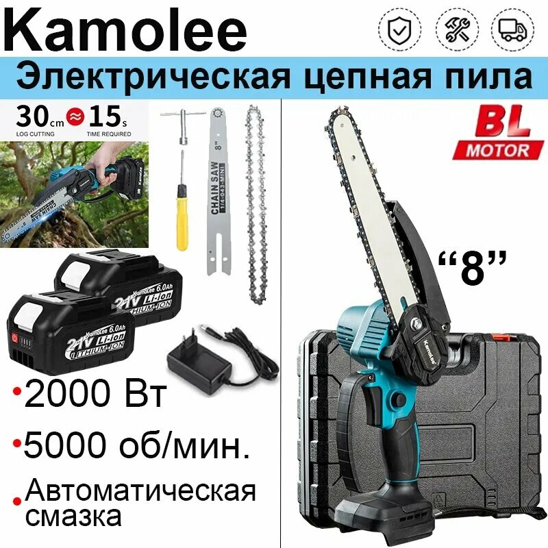 8-дюймовая бесщеточная электрическая цепная пила + 2АКБ 6.0Ач.