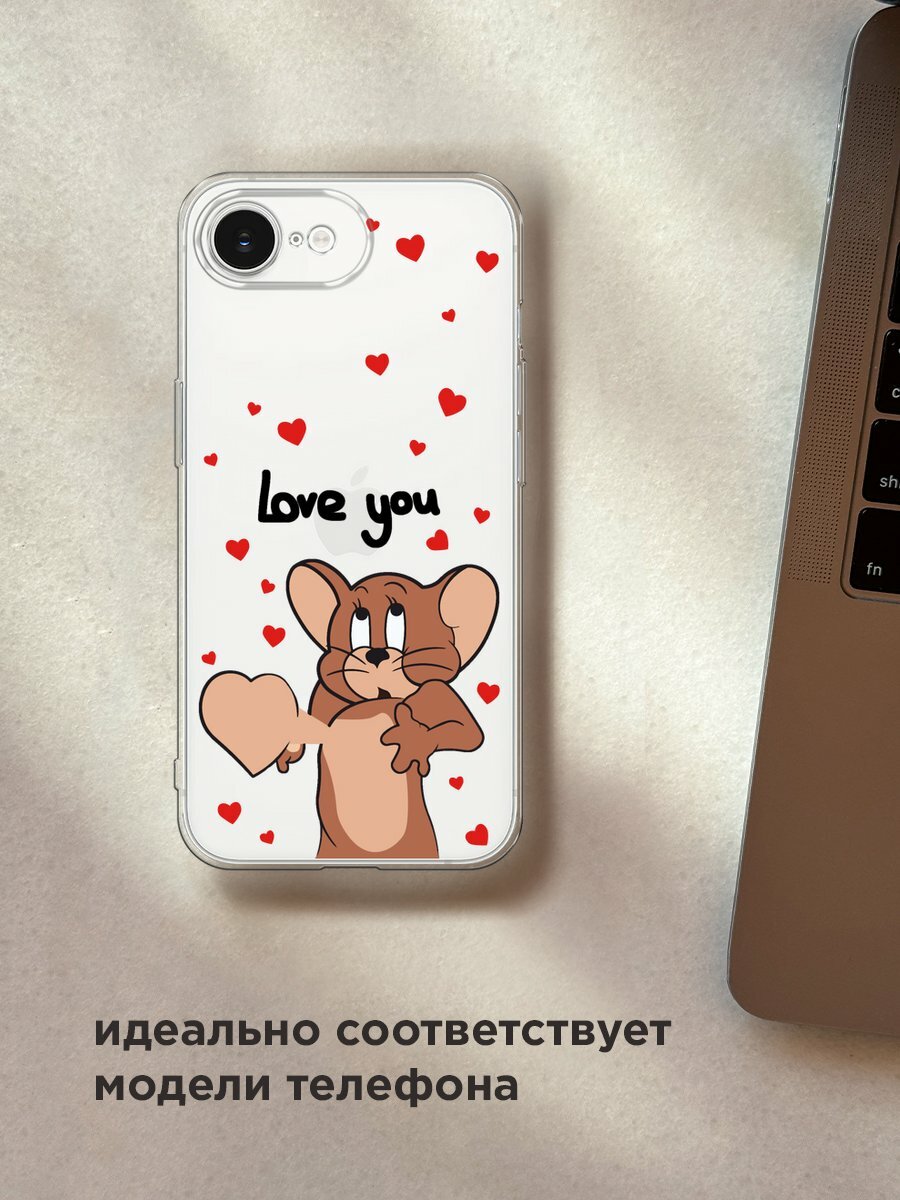 Чехол на Apple iPhone 16e/17e / Айфон 16е/17e с принтом "love you Джерри 1", прозрачный — фото 1