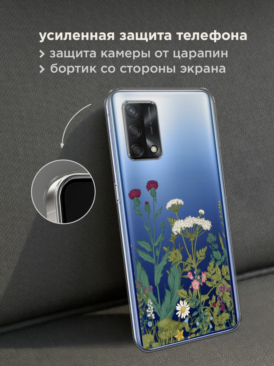 Чехол на Oppo A74 / Оппо A74 с принтом "Дикие полевые цветы", прозрачный — фото 1