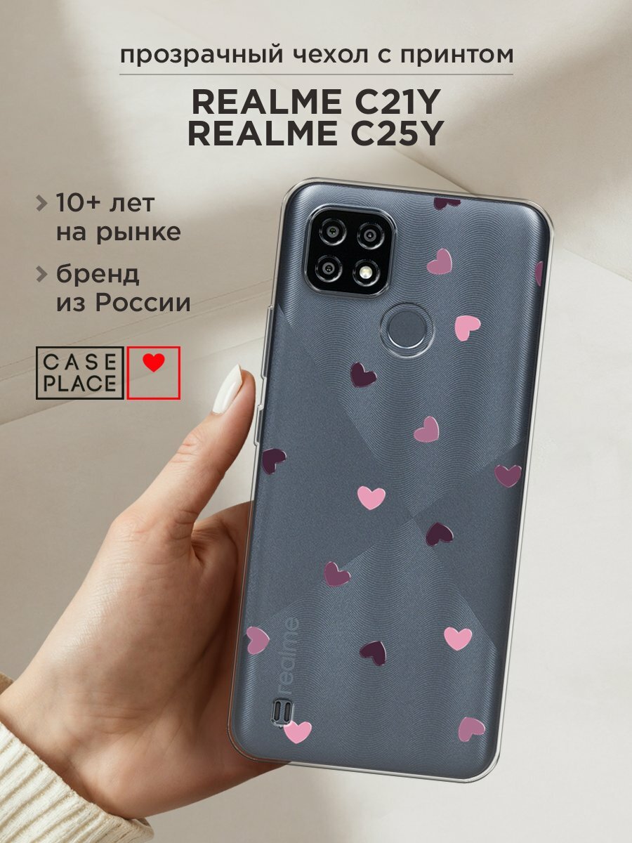 Чехол на Realme C21Y/C25Y / Реалми C21Y/C25Y с принтом "Фиолетовые и розовые сердечки 1"
