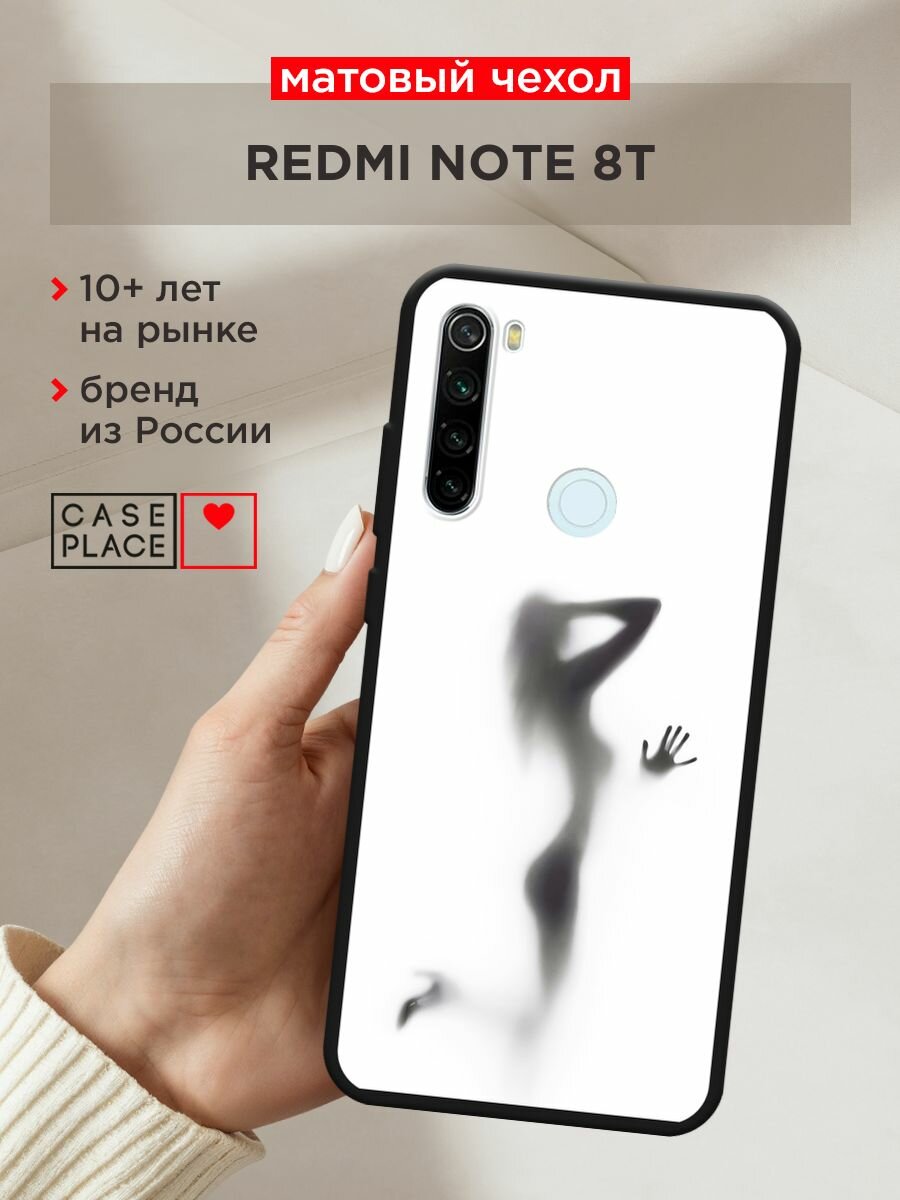 Черный матовый чехол на Xiaomi Redmi Note 8T / Сяоми Редми Нот 8Т с принтом "Стекло в душе"
