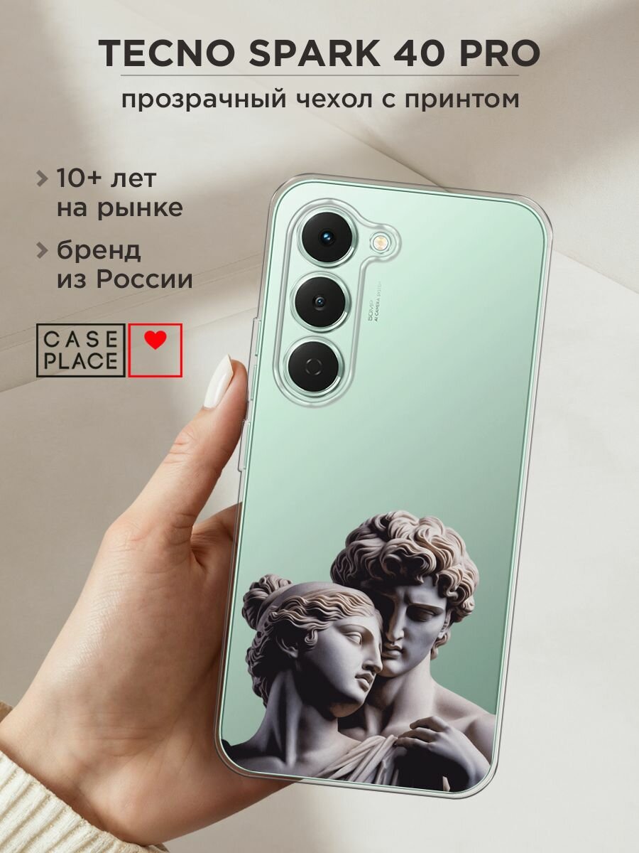 Чехол на Tecno Spark 40 Pro / Текно Спарк 40 Про с принтом "Нежные скульптуры - 14 февраля", прозрачный