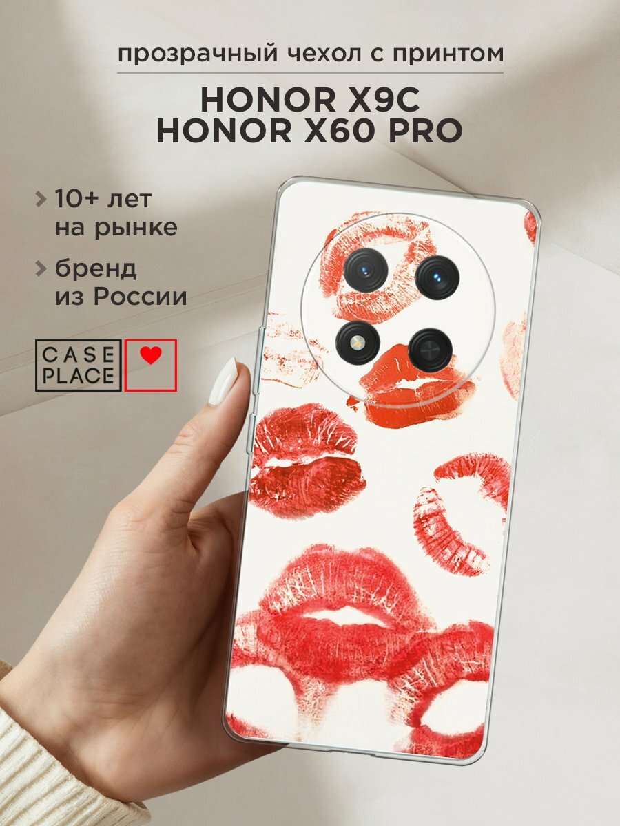 Чехол на Honor X9C/X60 Pro / Хонор X9X/X60 Про с принтом Следы помады