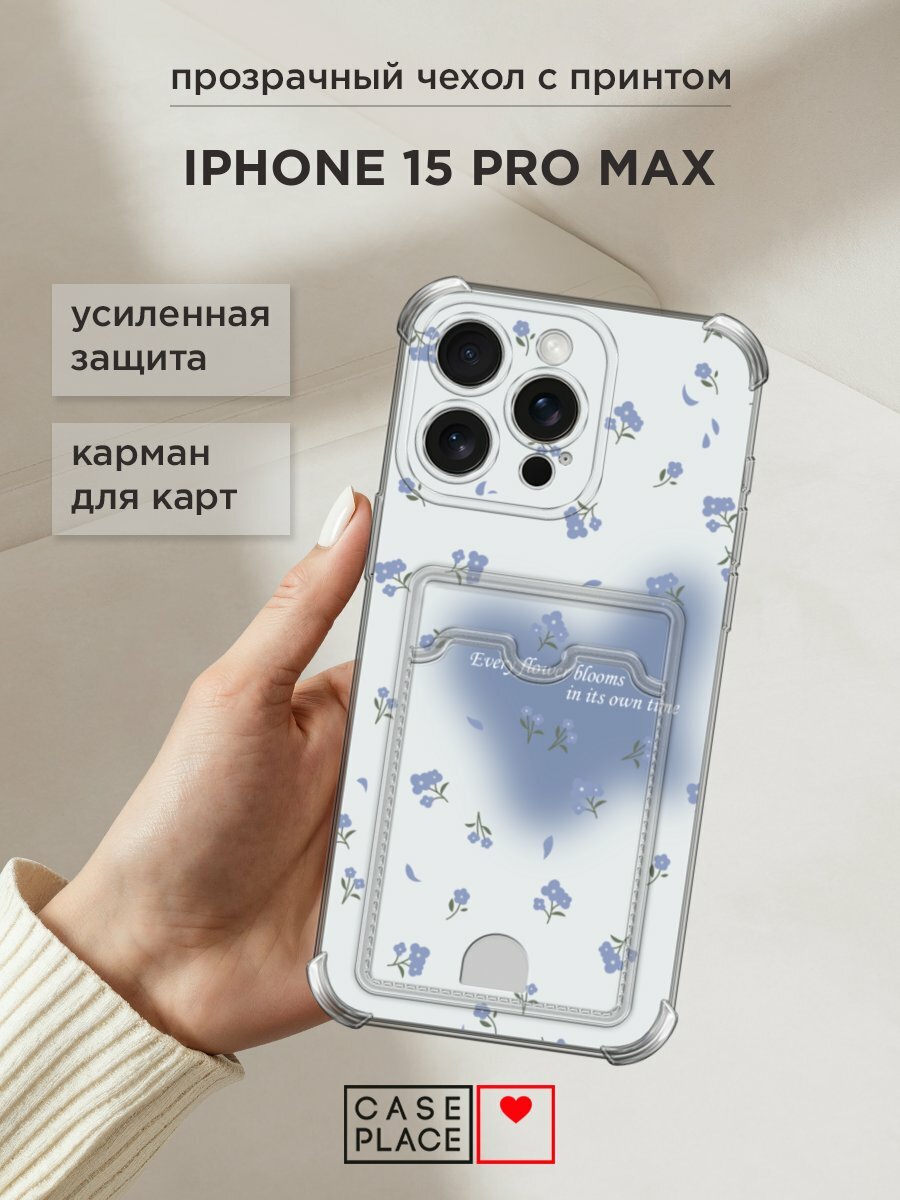 Чехол на Apple iPhone 15 Pro Max (Айфон 15 Про Макс) с картой и принтом "Blooms in time blue"