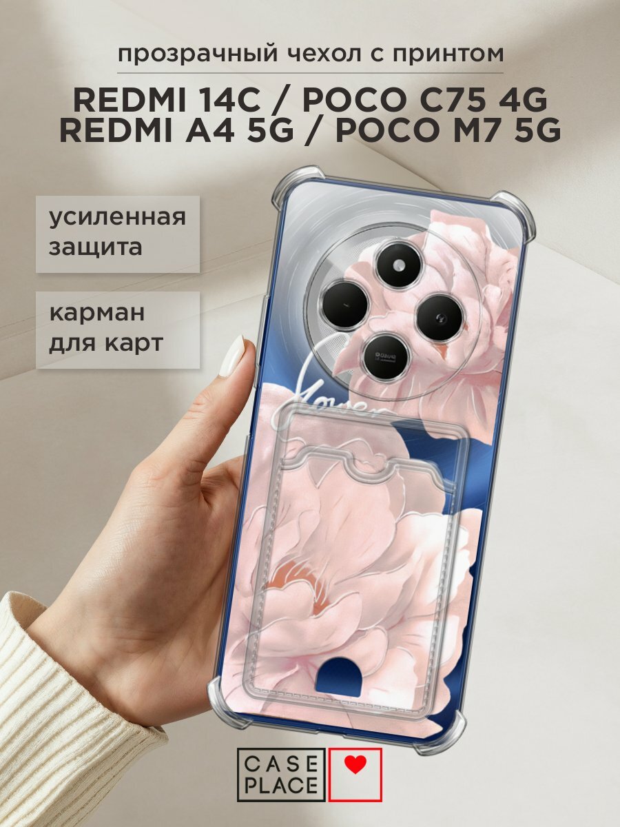 Чехол на Xiaomi Redmi 14C/Poco C75 4G/Redmi A4 5G/Poco M7 5G (Сяоми Редми 14C) с картой и принтом "Flower розовый"