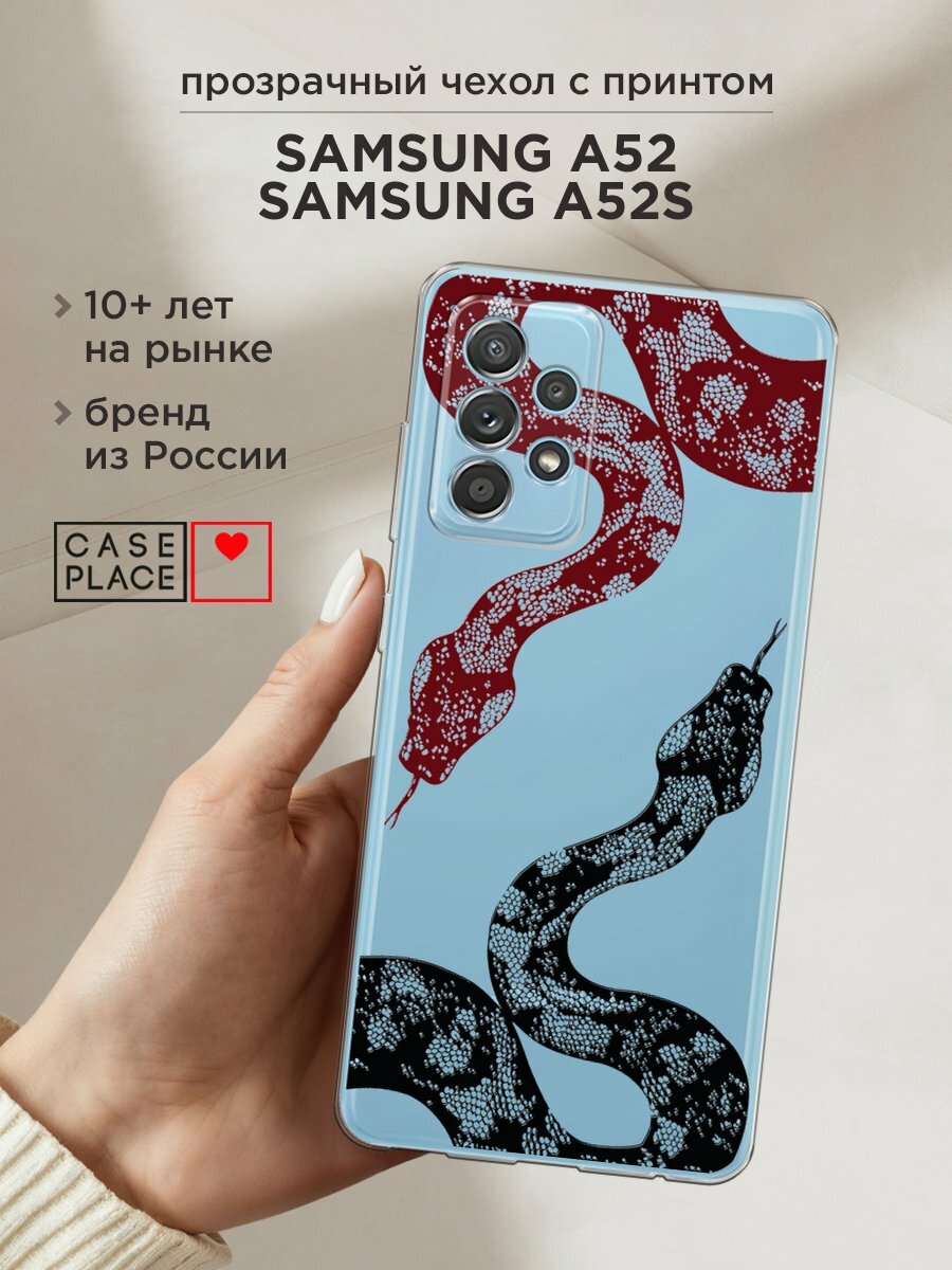 Чехол на Samsung Galaxy A52/A52s / Самсунг Галакси А52/A52s с принтом "Силуэты змей 8"