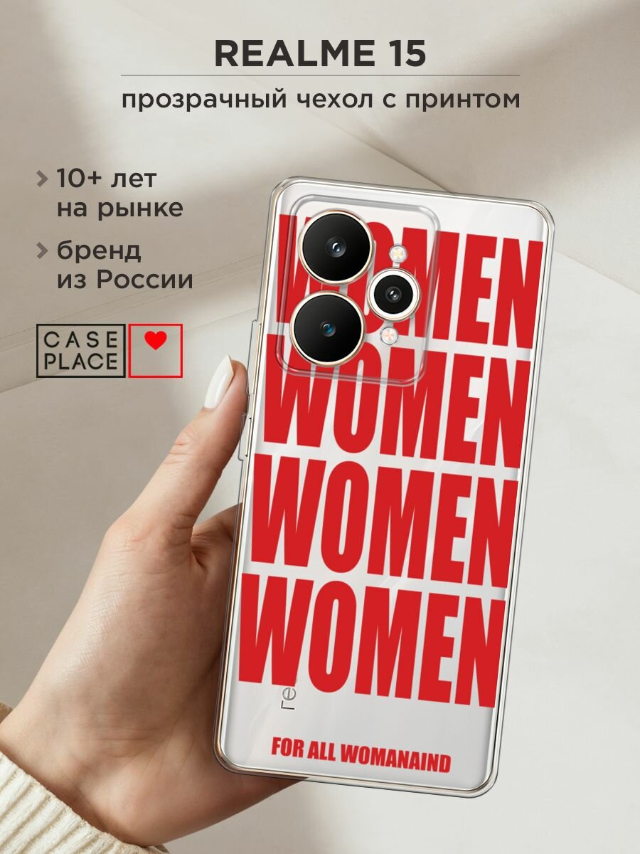Чехол на Realme 15 / Реалми 15 с принтом "WOMEN", прозрачный