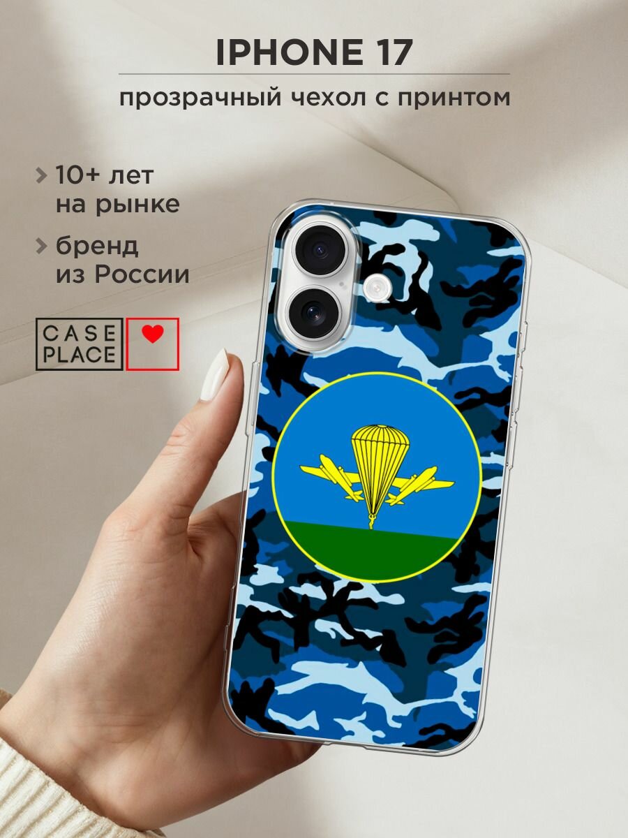 Чехол на Apple iPhone 17 / Айфон 17 с принтом "ВДВ камуфляж"