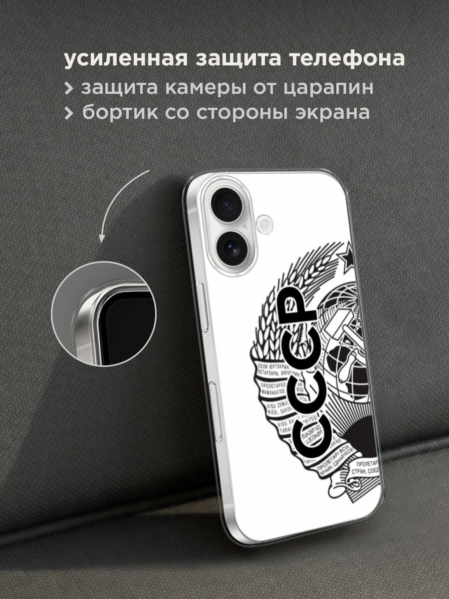 Силиконовый чехол на Apple iPhone 17 / Айфон 17 с принтом "Герб СССР" — фото 1