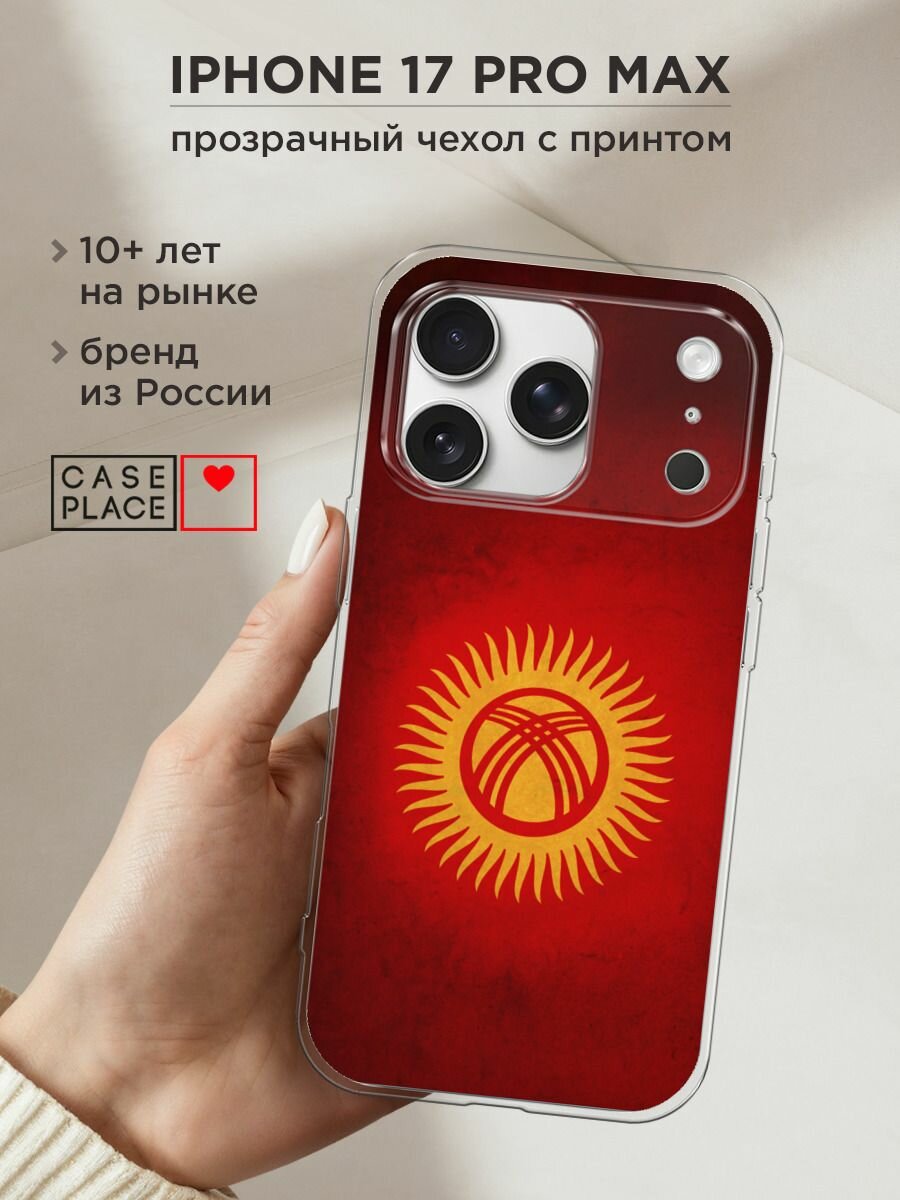 Чехол на Apple iPhone 17 Pro Max / Айфон 17 Про Макс с принтом "Флаг Киргизии"