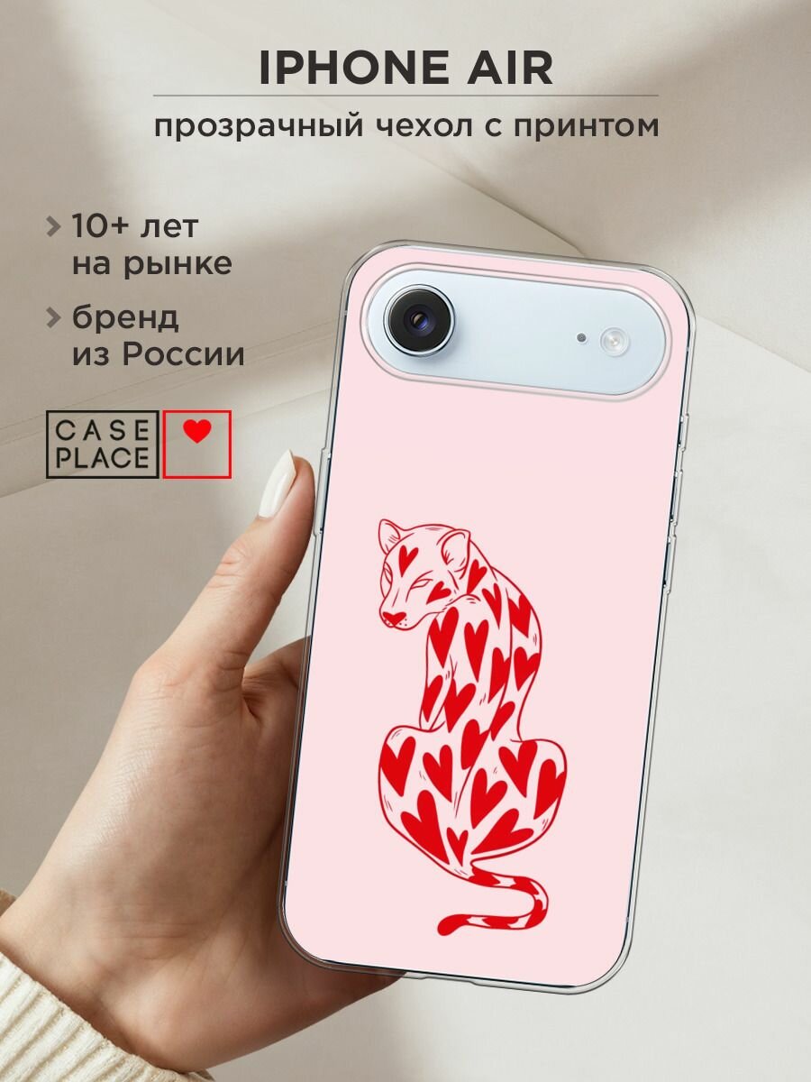Чехол на Apple iPhone Air / Айфон Айр с принтом "Heart panther 1 - 14 февраля"