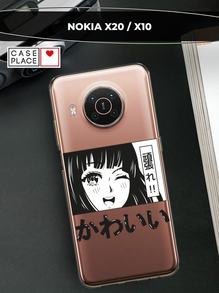 Чехол на Nokia X20/X10 / Нокиа Х20/Х10 с принтом "Cute anime girl", прозрачный