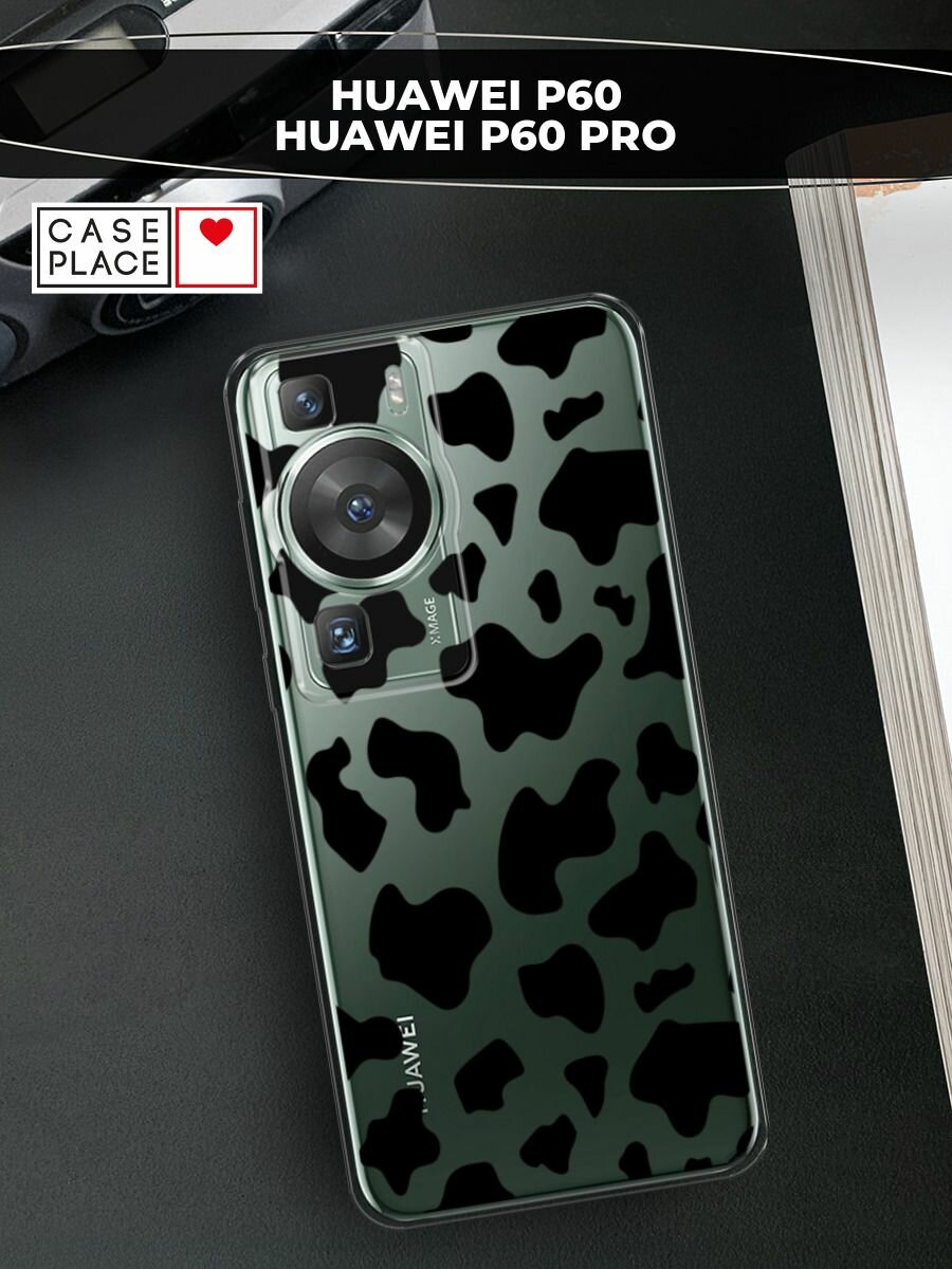 Чехол на Huawei P60/P60 Pro / Хуавей P60/P60 Про с принтом "Черные пятна коровы", прозрачный