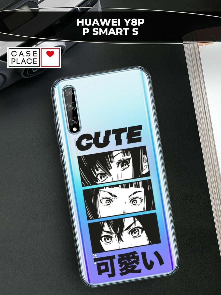 Чехол на Huawei Y8p/P Smart S / Хуавей Y8p/P Smart S с принтом "Милые аниме девочки", прозрачный