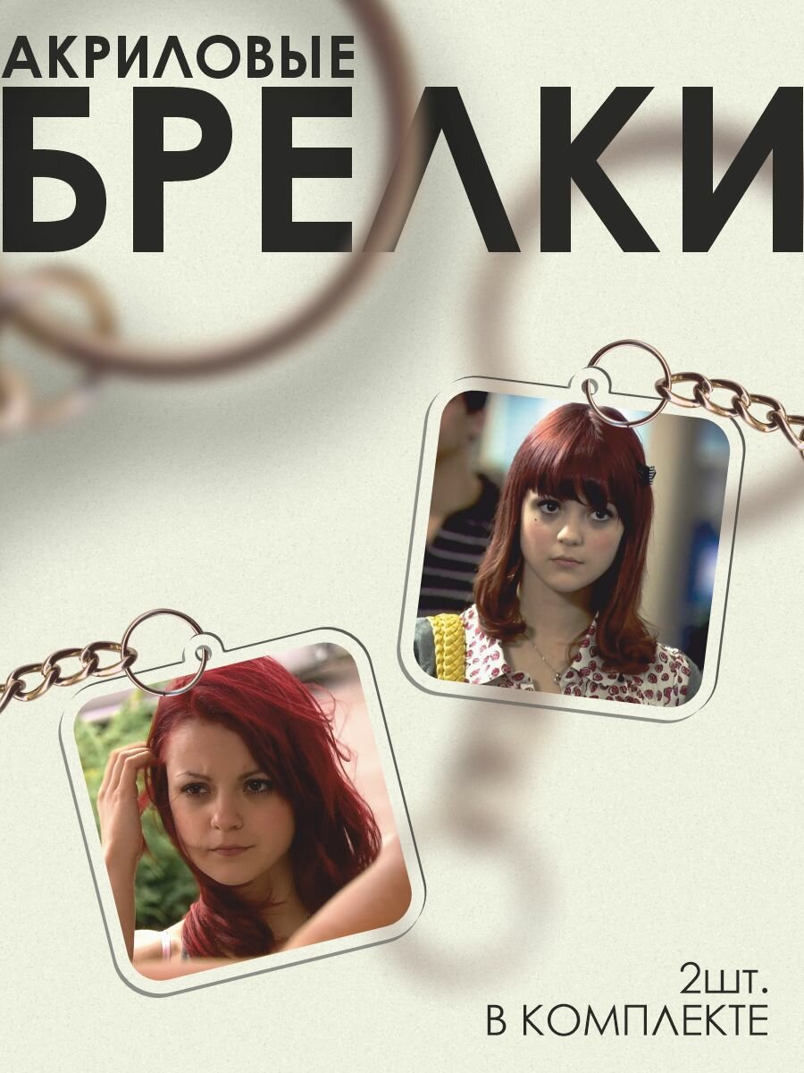Брелок
