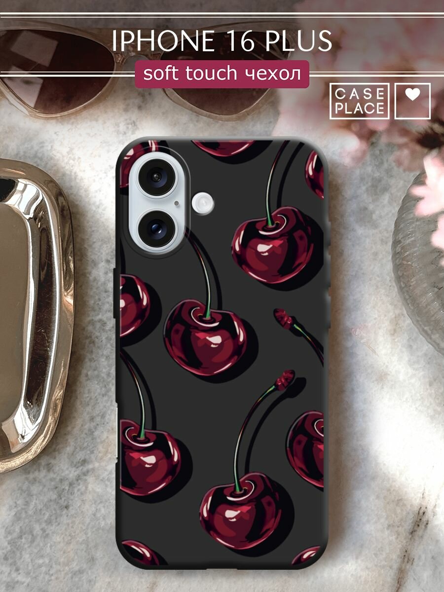 Чехол на Apple iPhone 16 Plus / Айфон 16 Плюс с принтом "Сочные черешни 6"