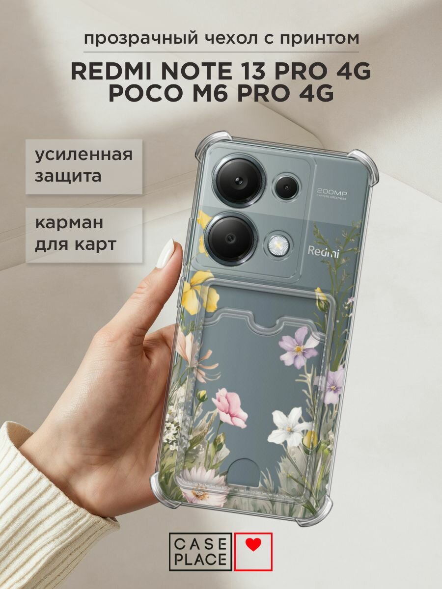 Чехол на Xiaomi Redmi Note 13 Pro 4G/POCO M6 Pro 4G (Сяоми Редми Нот 13 Про 4G) с картой и принтом "Летний винтаж 2"