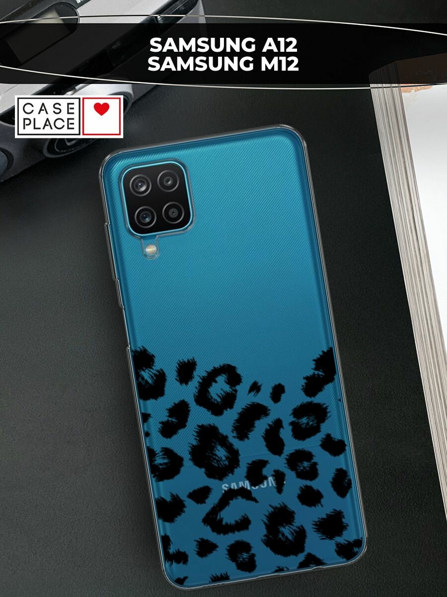 Чехол на Samsung Galaxy A12/M12 / Самсунг Галакси А12/М12 с принтом "Окрас леопарда фон черный", прозрачный