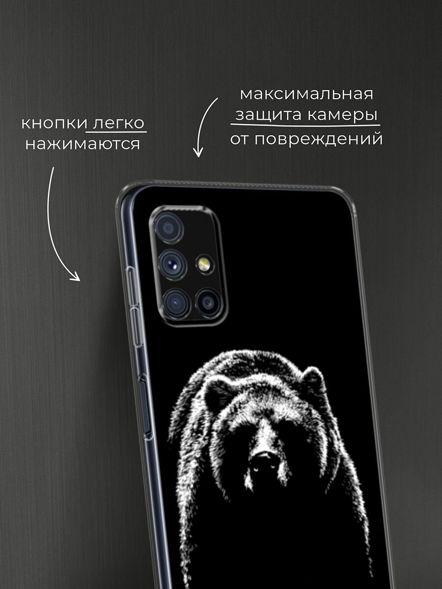 Чехол на Samsung Galaxy M51 / Самсунг Галакси М51 с принтом "Медведь в ночи" — фото 1