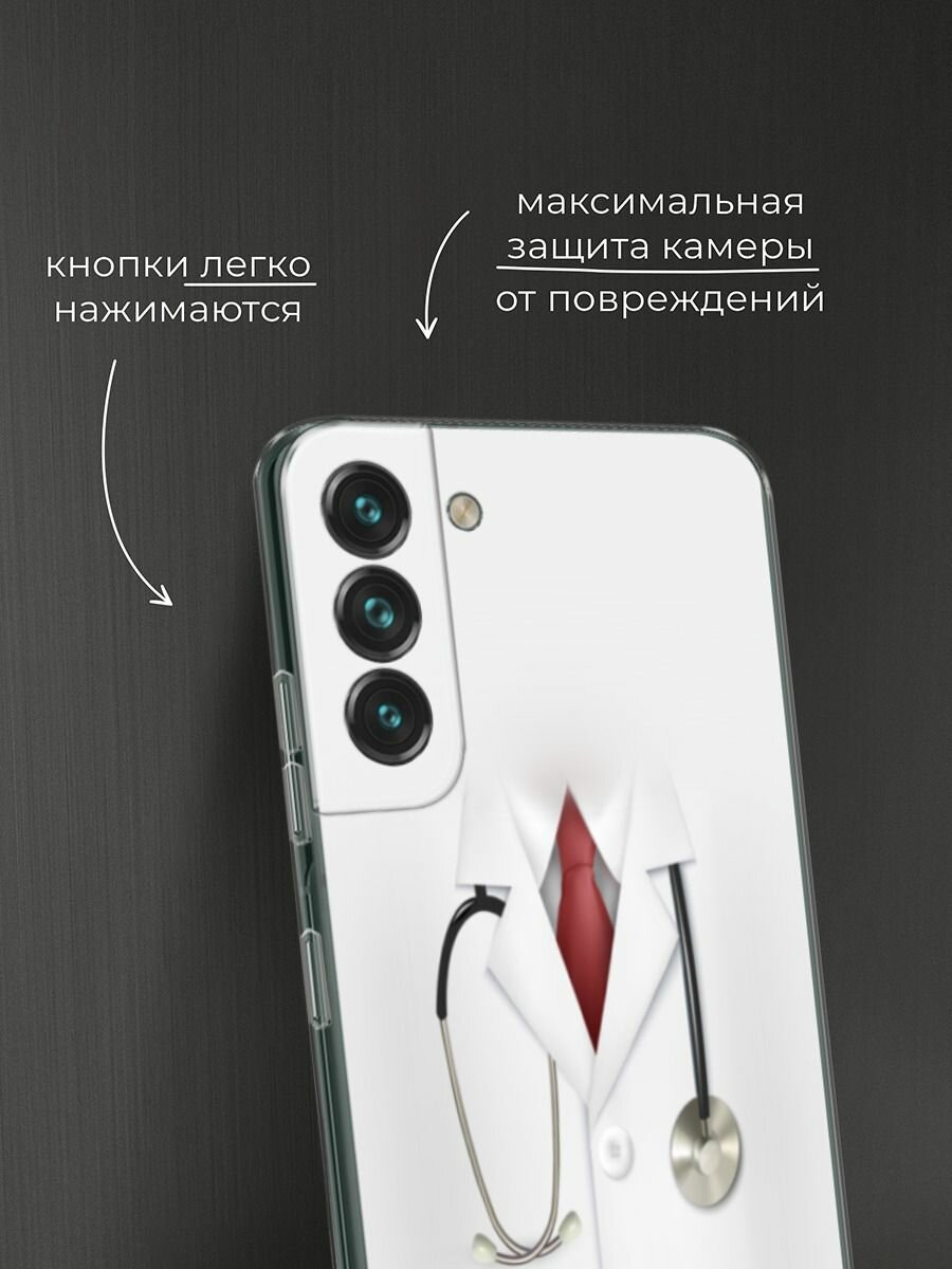 Чехол на Samsung Galaxy S22 + / Самсунг Галакси S22 Плюс с принтом "Халат врача" — фото 1